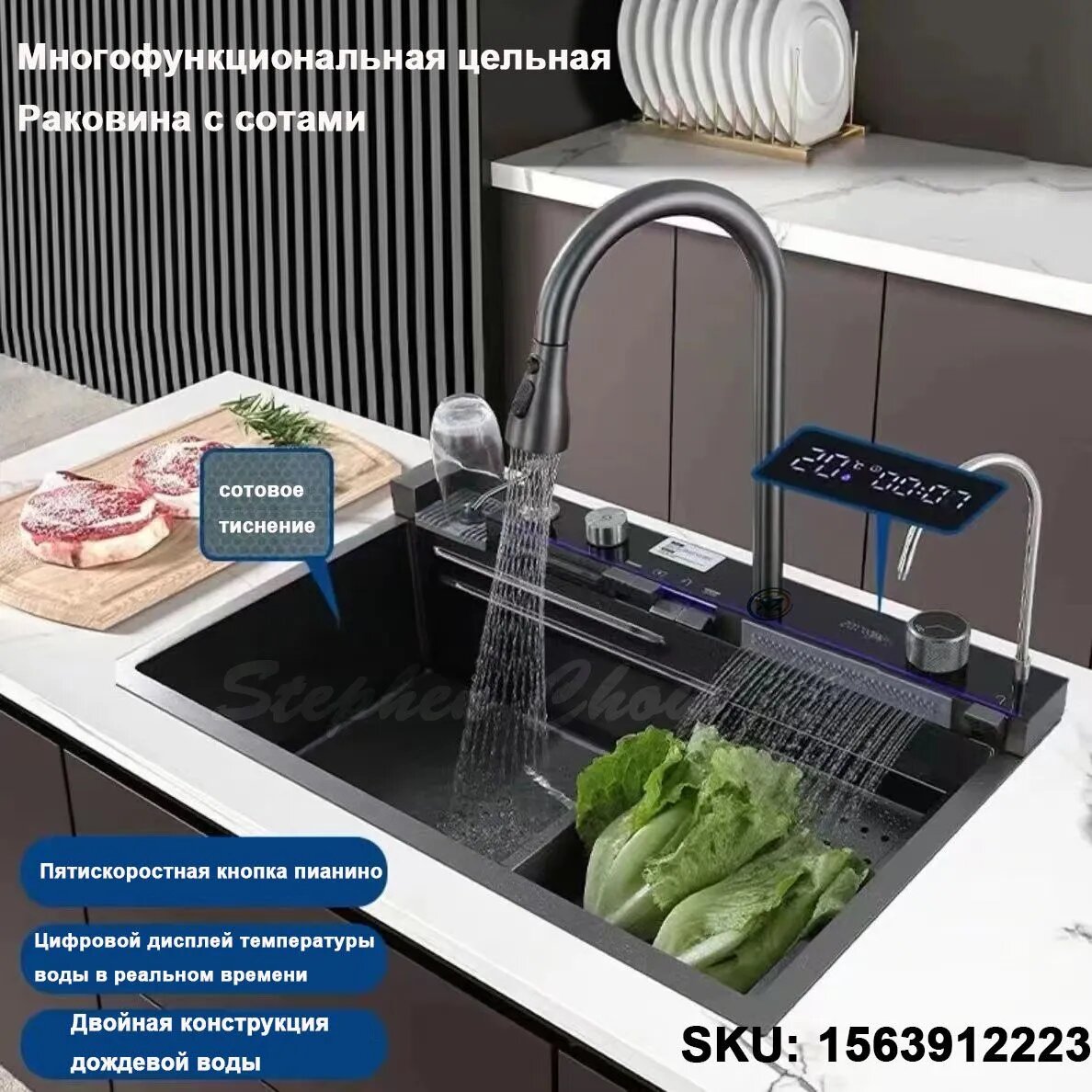 Bстроенная многофункциональная кухонная раковина с 4 кнопками, 75*45 см/ Водопадный кран с цифровым дисплеем/ дозатор мыла, мойка для чашек, чистый кран/ Автоматический регулятор дренажа-. xz