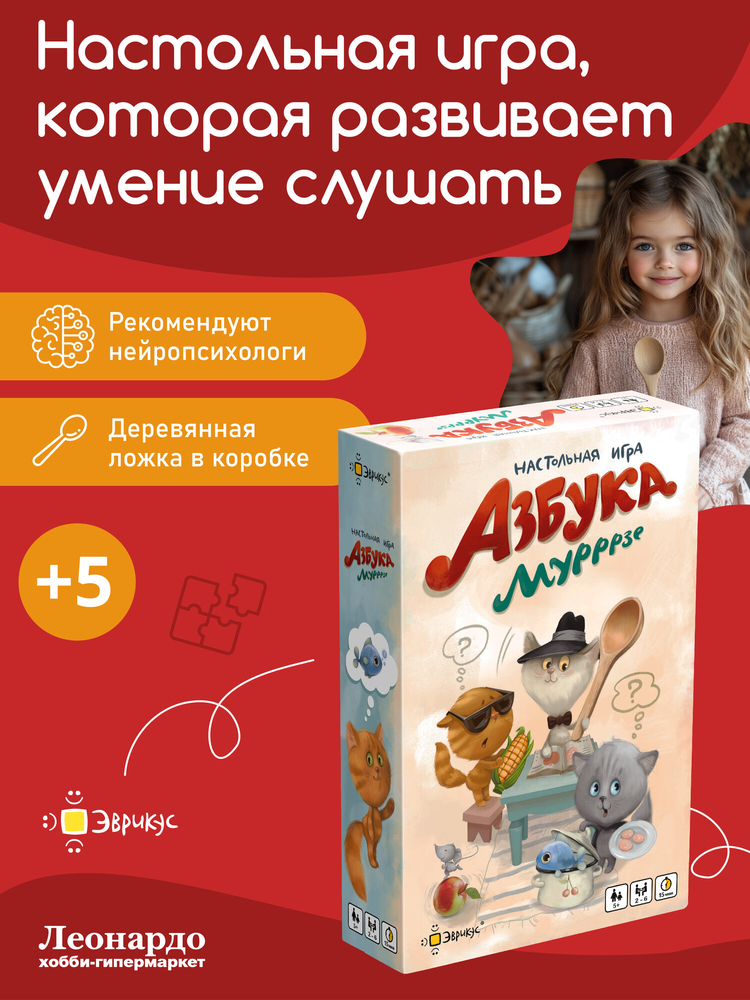 Настольная игра "Эврикус" "Азбука Мурррзе" BG-17079