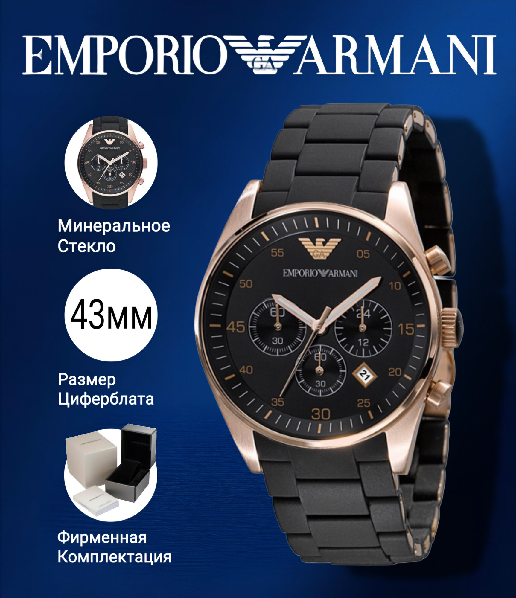 Наручные часы Sportive