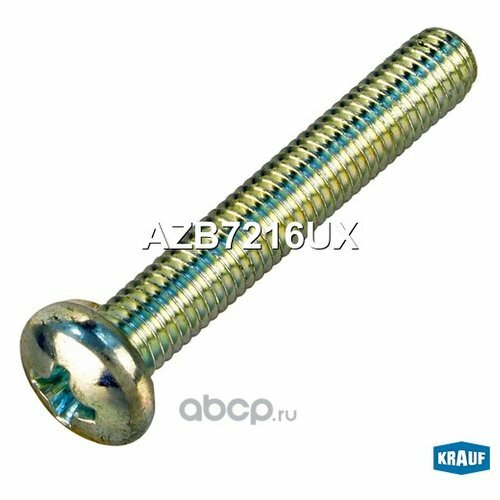 Болт генератора Krauf AZB7216UX