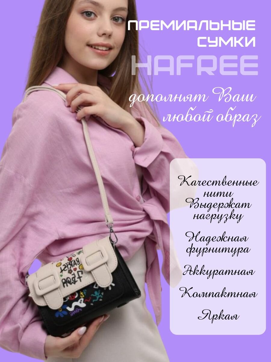 Рюкзак кросс-боди Universal, черно-белый — фото 1