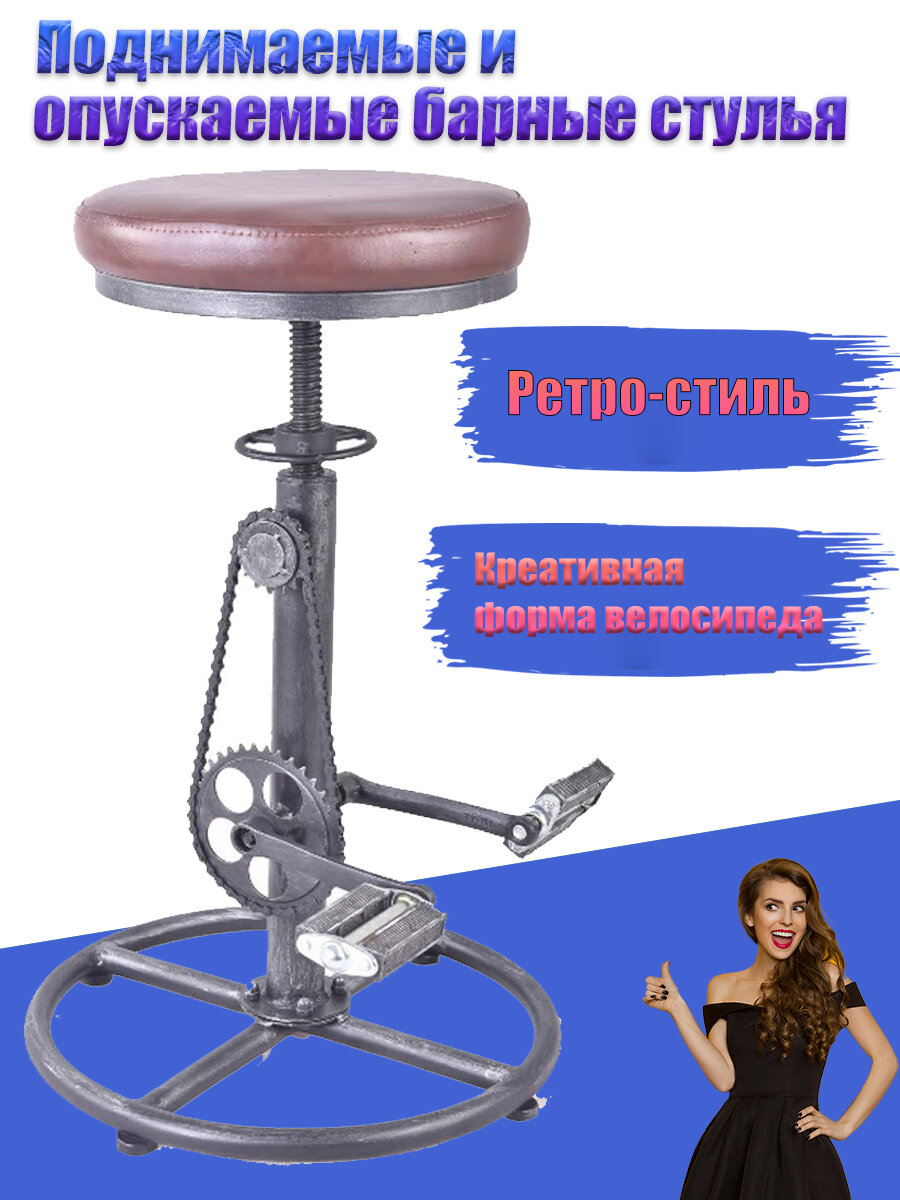 Ретро креативный подъемный железный барный стул