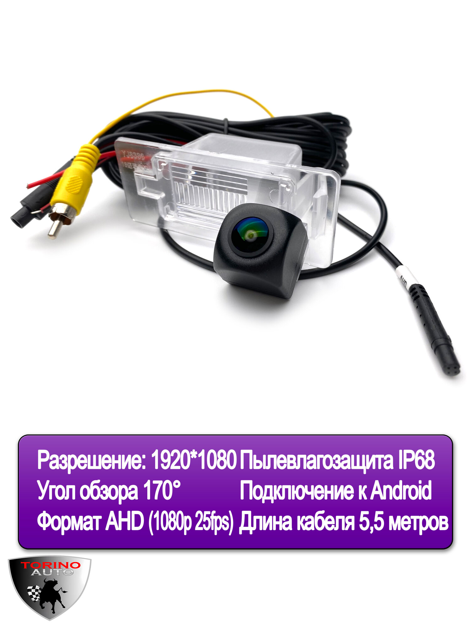 Камера заднего вида в плафоне на Lada Kalina I II Vesta I Granta I седан лифтбэк AHD 1920x1080 / FullHD камера