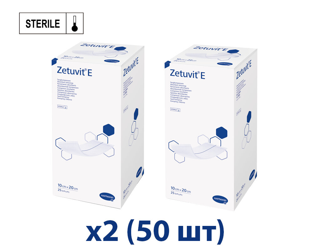 Цетувит Е (Zetuvit Е Hartmann), стерильная сорбционная повязка, 10х20 см/50 шт/2уп