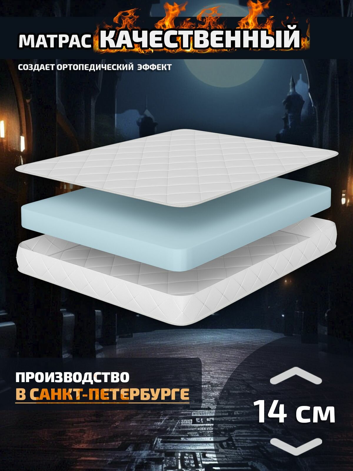 Матрас на кровать Avis 80x190