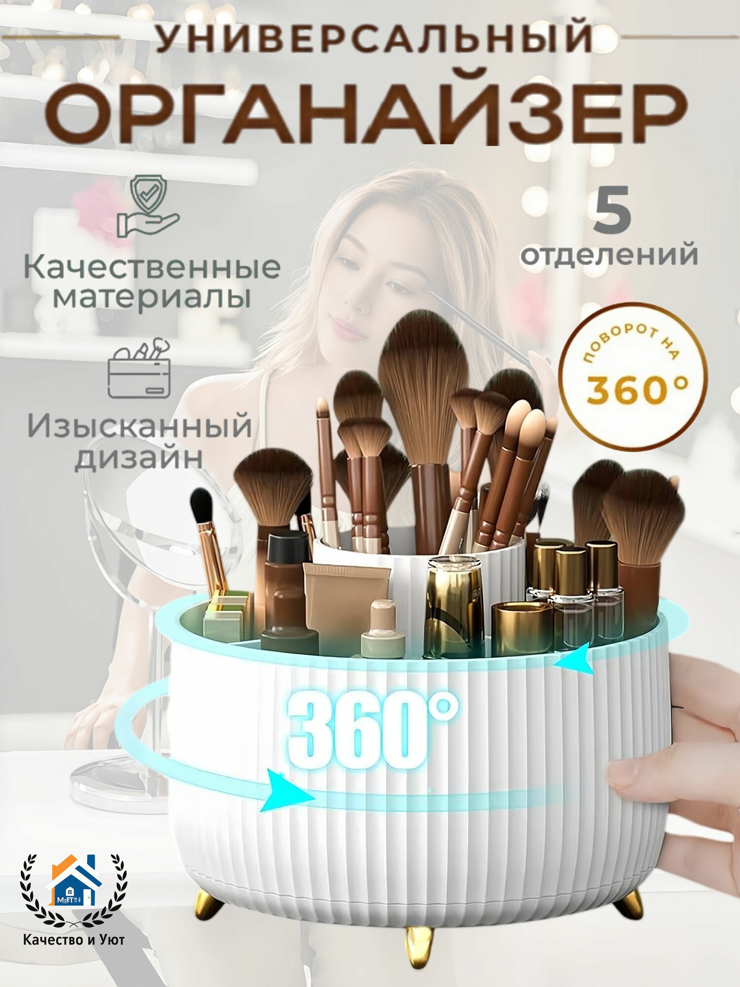 Органайзер для мелочей и косметики15х15х12.5 см.