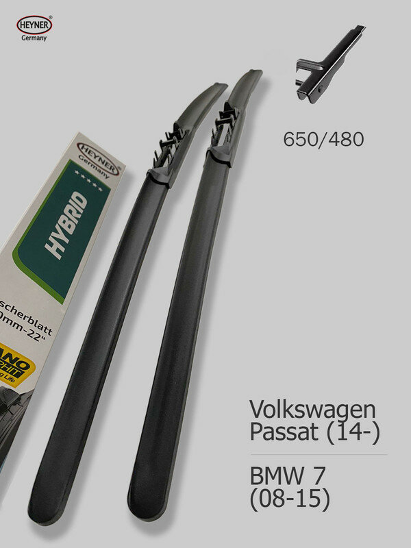 650 480мм. Дворники Щетки стеклоочистителя для Volkswagen Passat Фольксваген Пассат (14-); BMW БМВ 7 (08-15)