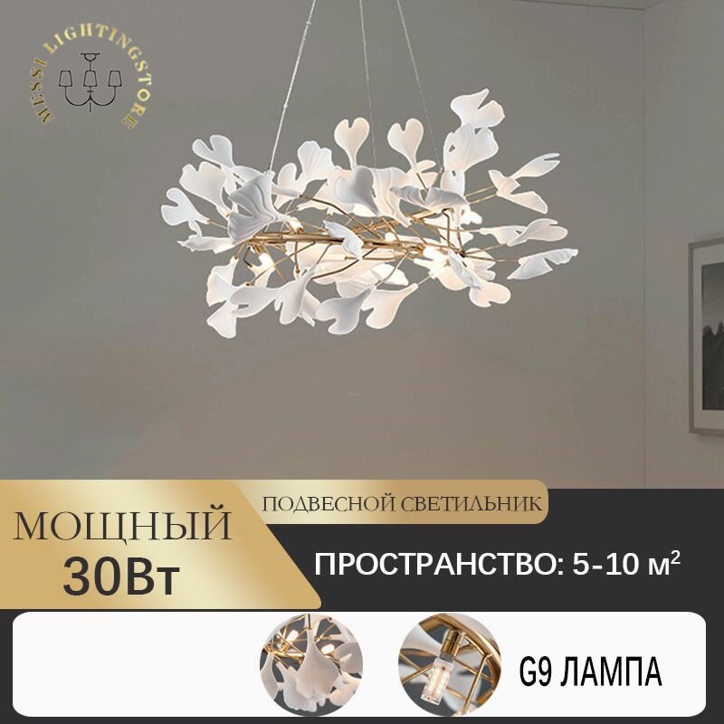 Люстра
