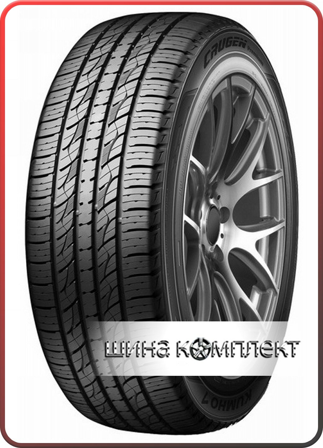 Автомобильная шина Kumho Crugen Premium KL33 235/55 R19 101H летняя для легкового автомобиля