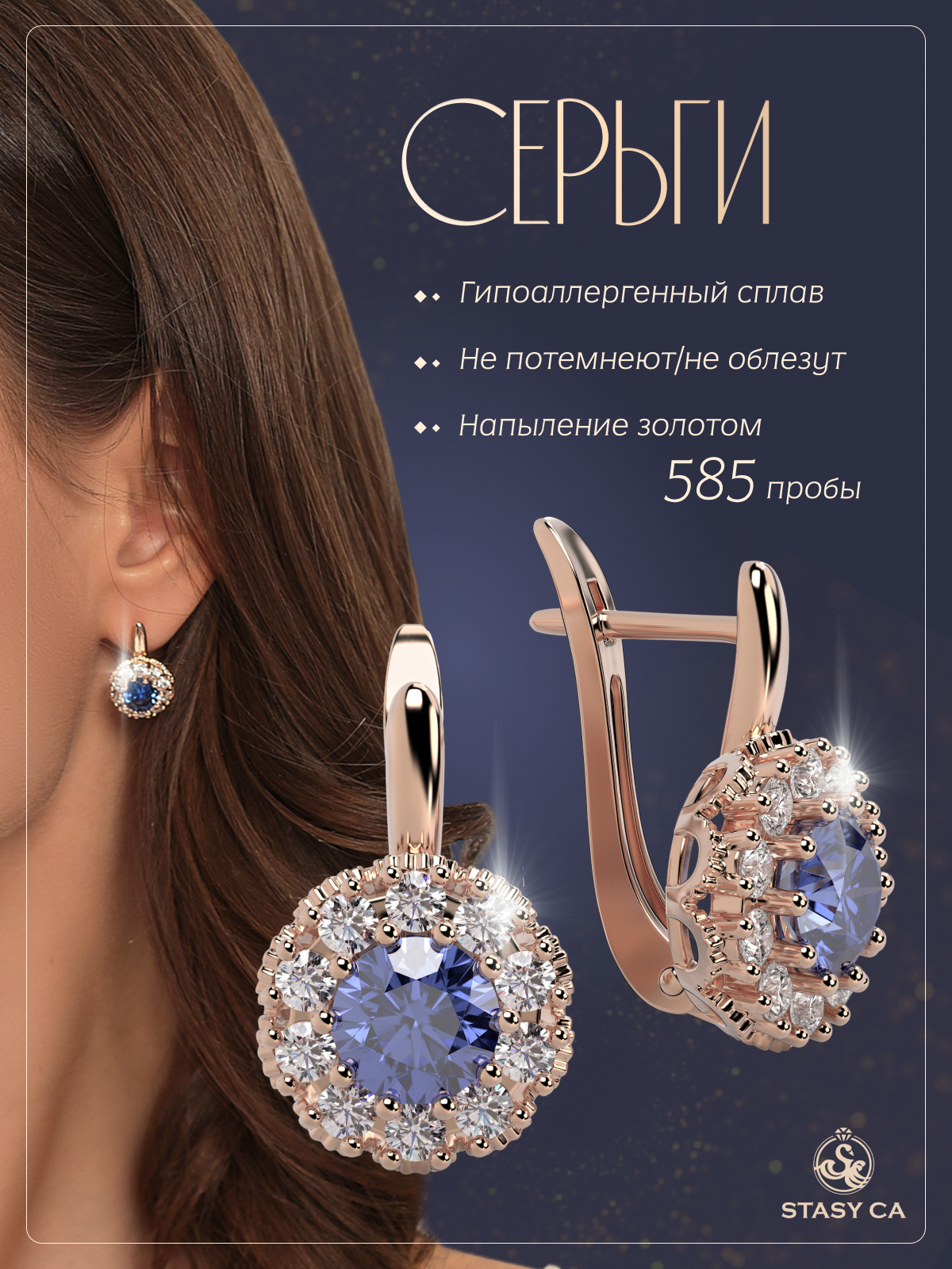 Серьги с подвесками