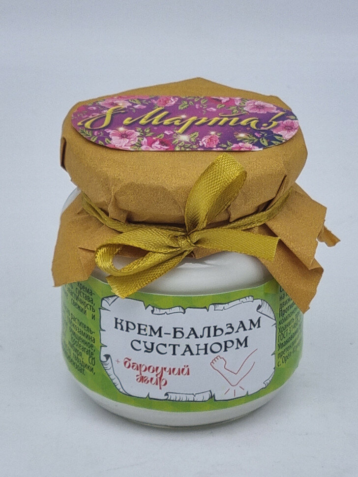 Крем подарочный с 8 марта "Сустанорм" с барсучим жиром для суставов ЗМ 110мл