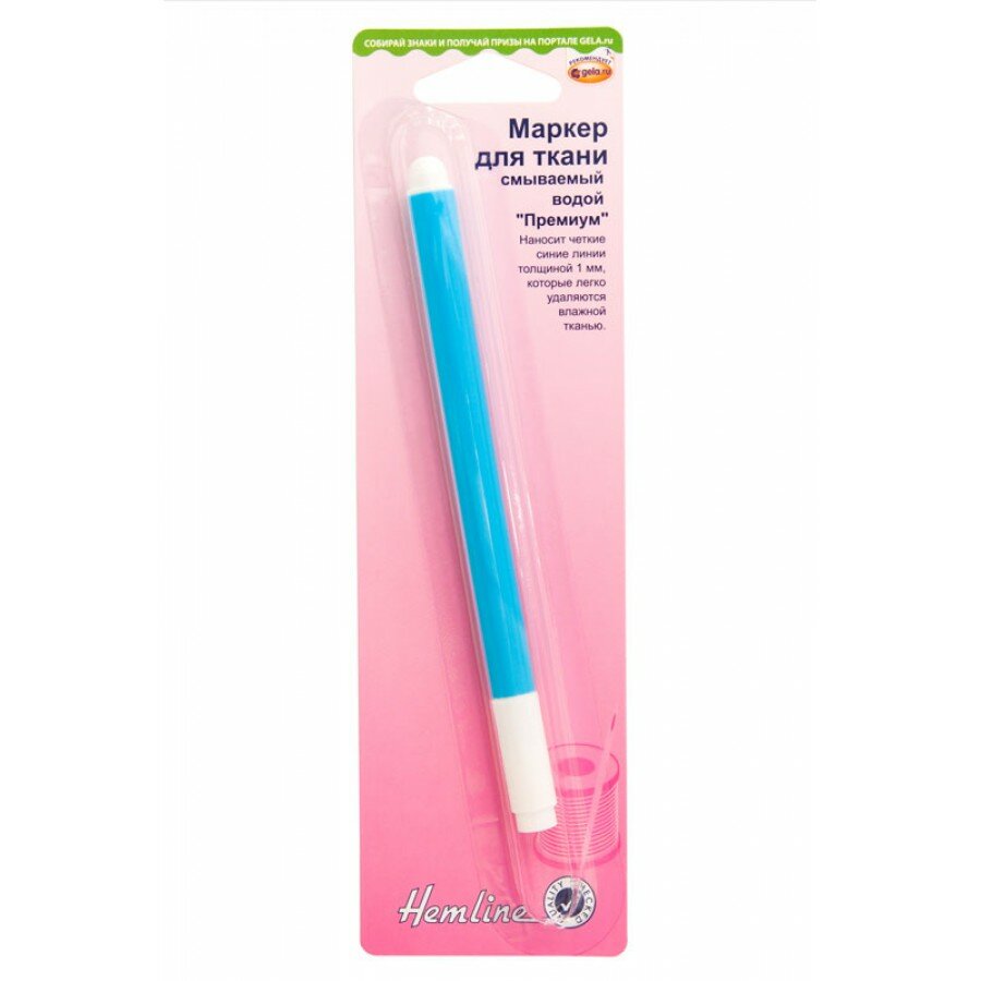 Маркер для ткани смываемый водой Премиум голубой HEMLINE 295. JP
