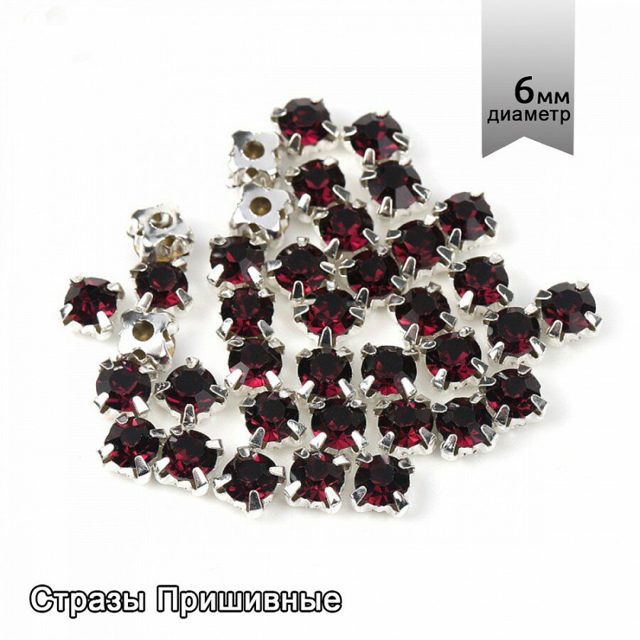 Стразы пришивные в цапах стекло TBY MS.494. F цв. т. фиолетовый 6 мм, уп. 720шт