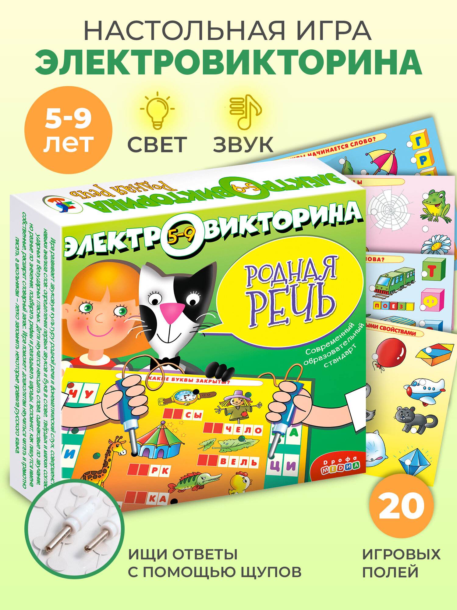 Настольная игра Дрофа-Медиа Электровикторина "Родная речь", 5-9 лет