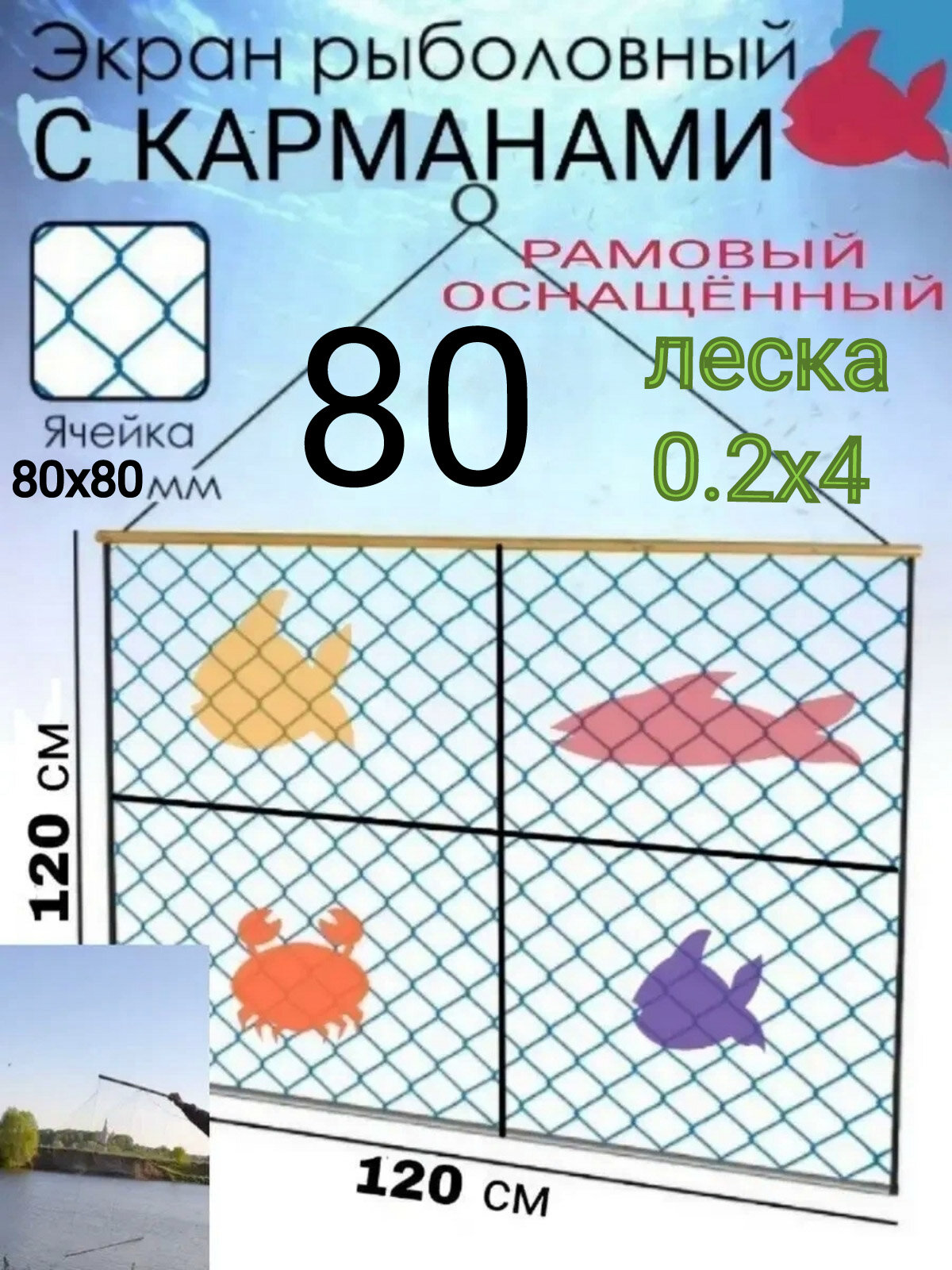 Экран рыболовный, телевизор для рыбалки, телевизор рыболовный, экран для рыбалки, набор рыболовный