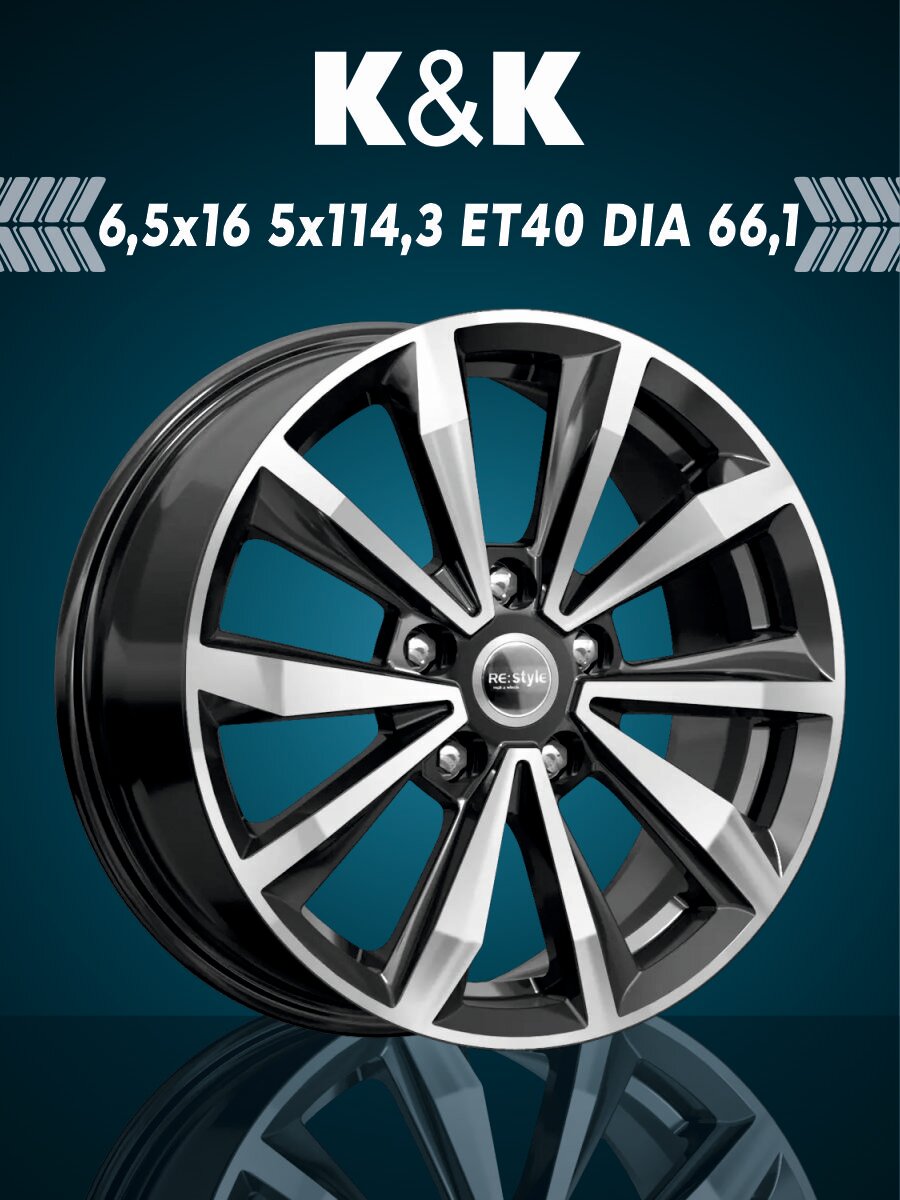 Диски автомобильные K&K KC974 6,5x16 5x114,3 ET40 66,1 Алмаз черный