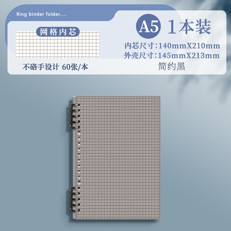 Тетрадь Gaoyan B5, прозрачная, с антипригарным покрытием, съёмная, в клеточку, а5