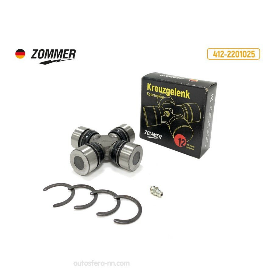 ZOMMER 4122201025 Крестовина ИЖ, АЗЛК, рулев. вала урал, ЛиАЗ ZOMMER