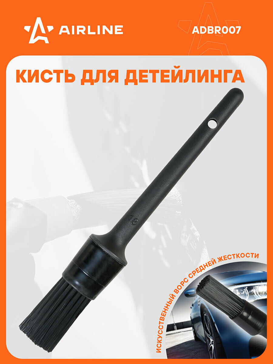 Кисть для детейлинга N18 (24см) ADBR007 AIRLINE
