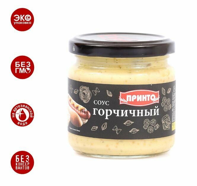 Соус белый сливочный горчичный Принто 180г 4шт