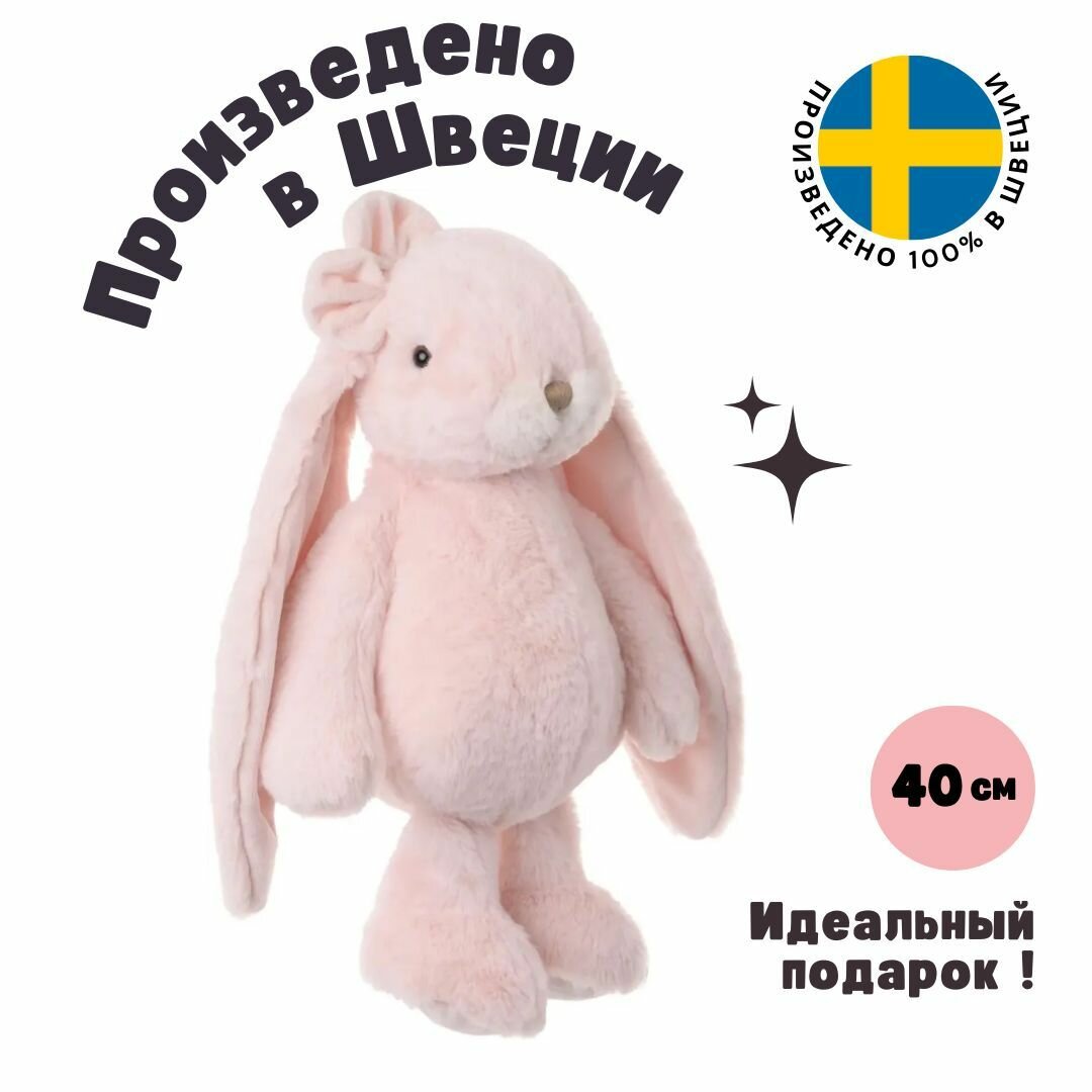 Мягкий зайчик "Туманная роза", 40 см, швеция, Bukowski