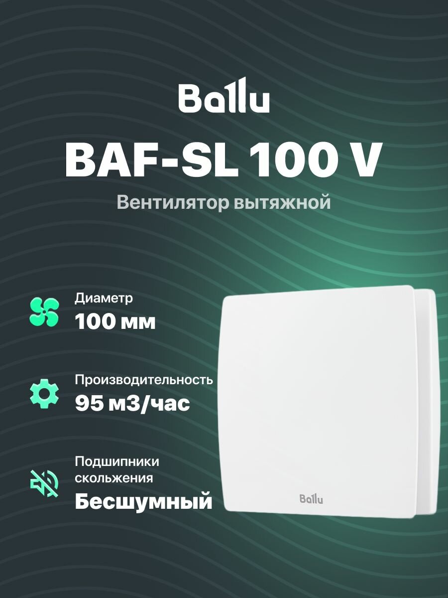 Вытяжной вентилятор 100 мм с обратным клапаном для ванной комнаты, туалета, кухни и бани