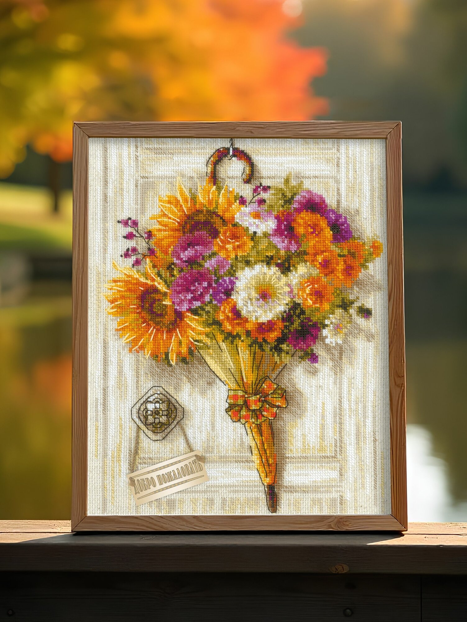 Набор для вышивания крестом Риолис, вышивка крестиком " Осенний зонт ", 24*30см, 2276