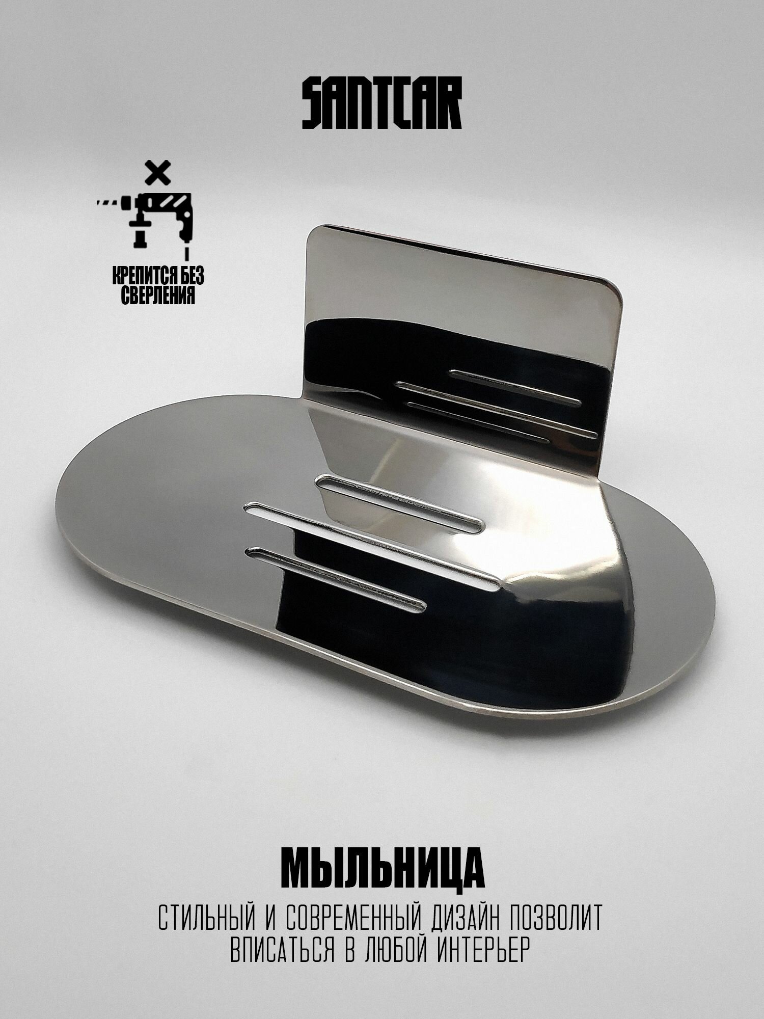 Мыльница