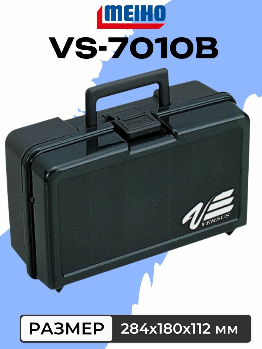 Ящик рыболовный Meiho Versus VS-7010 Black