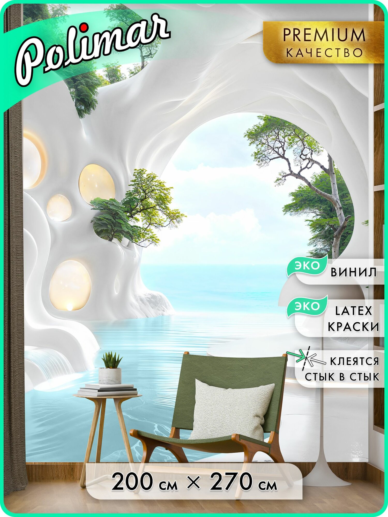 Фотообои 200х270 см природа 3D для вашей спали и зала