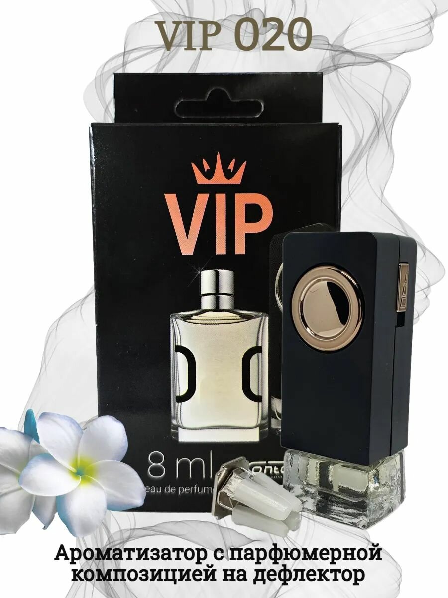Ароматизатор воздуха на дефлектор CONTACT VIP с ароматом "№21"