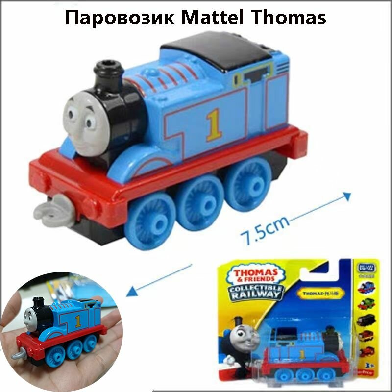 Паровозик Mattel Thomas & Friends Милый Томас и его друзья-Томас (Thomas)