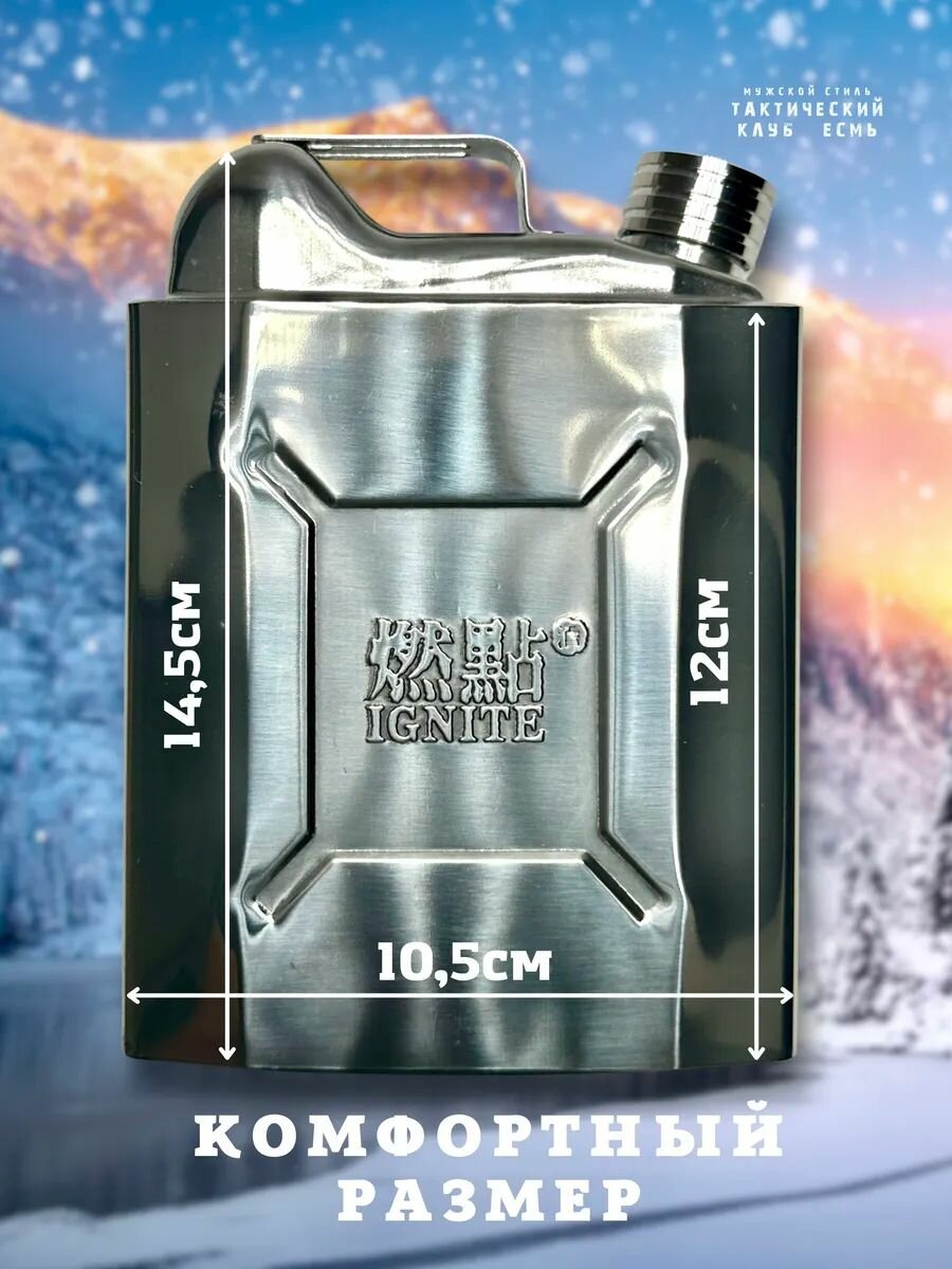 Фляжка канистра металлическая для алкоголя и жидкостей.
