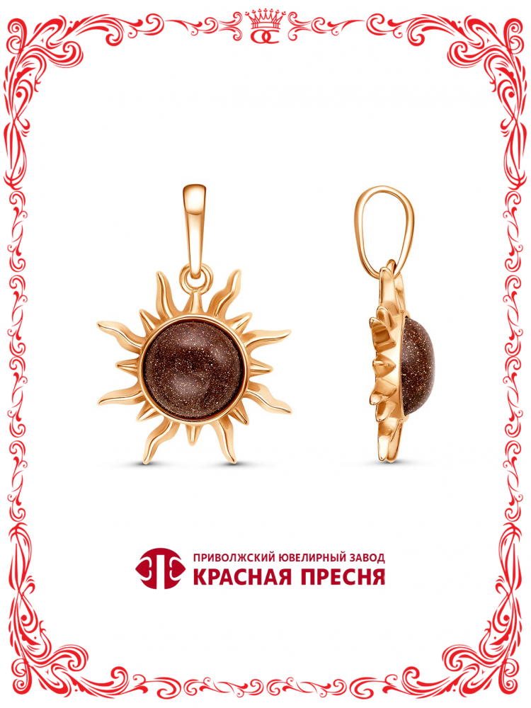 Подвеска, серебро, 925 проба, золочение, авантюриновое стекло