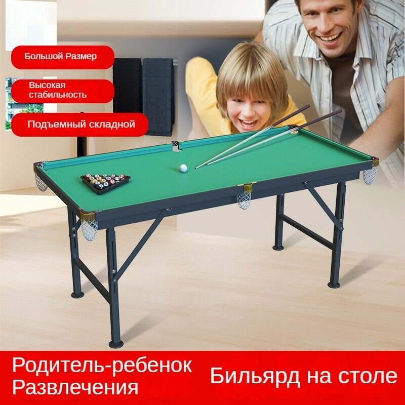 Бильярдный стол