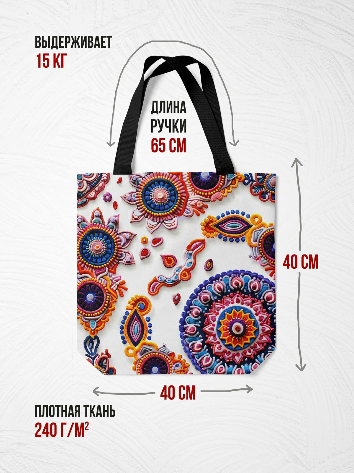 Сумка шоппер