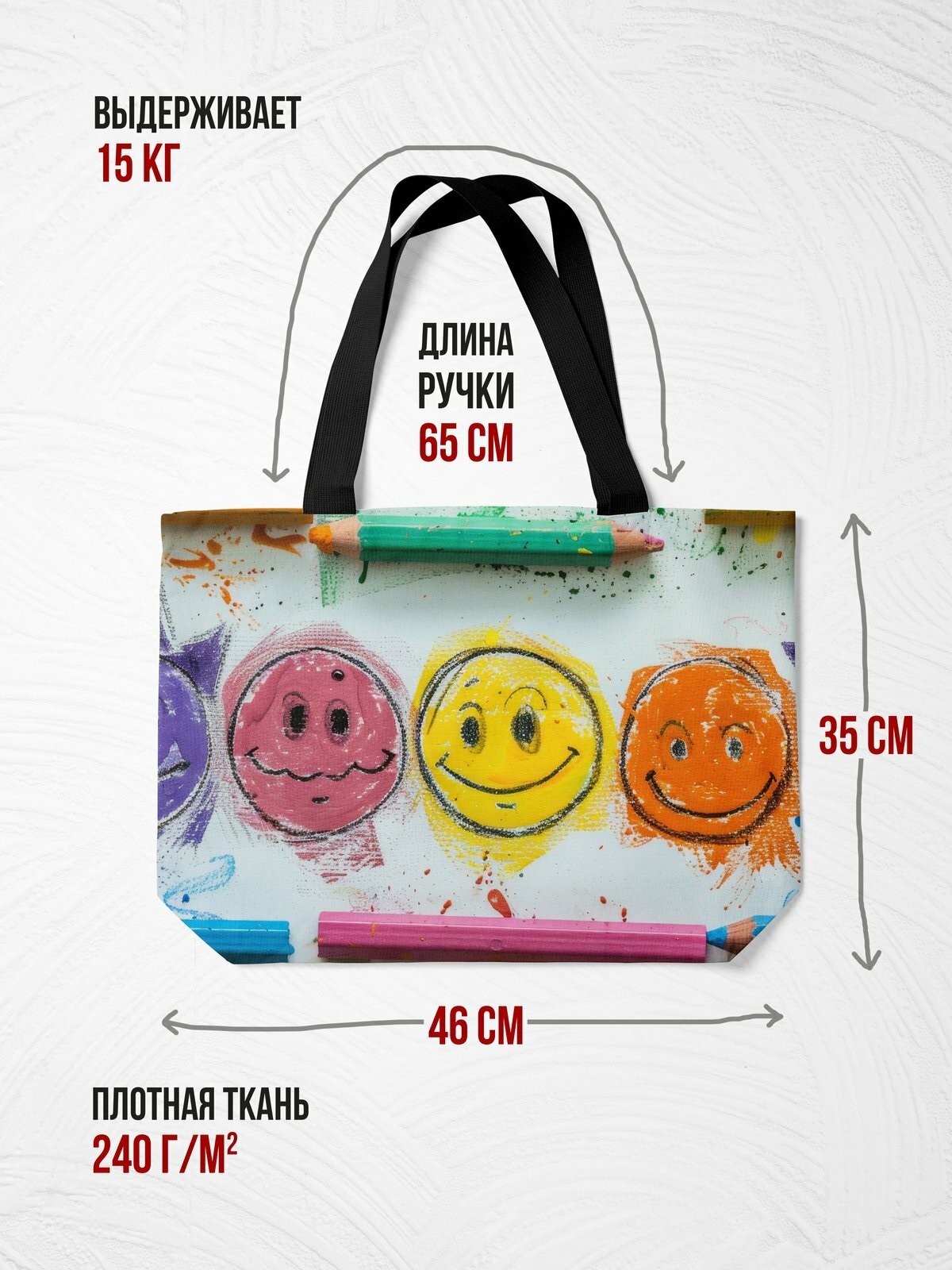 Сумка шоппер