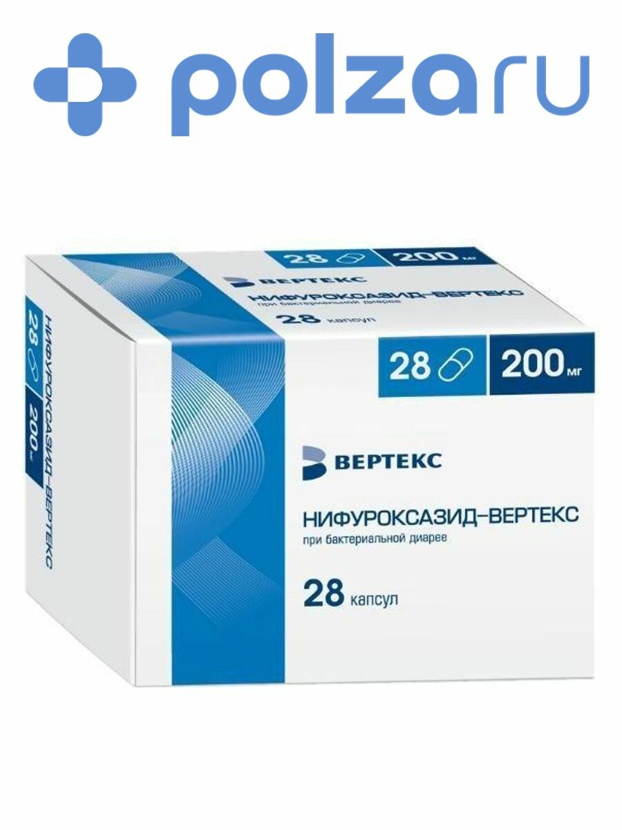 Нифуроксазид-Вертекс, капсулы 200 мг, 28 шт.