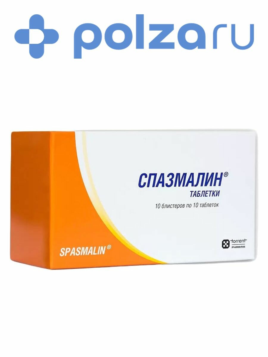 Спазмалин таблетки, 100 шт.