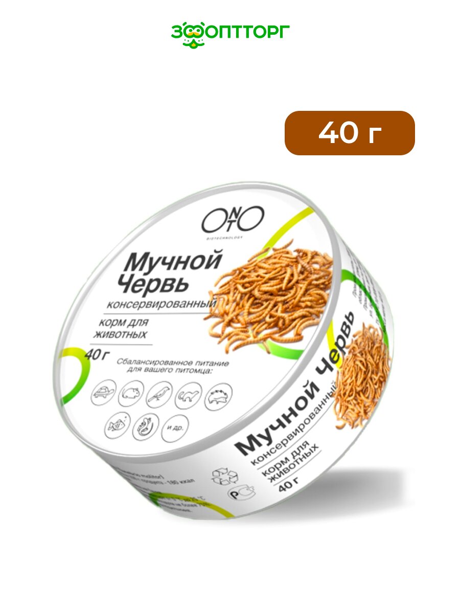 Влажный корм ONTO Мучной червь консервированный Мучной червь, 40 г.