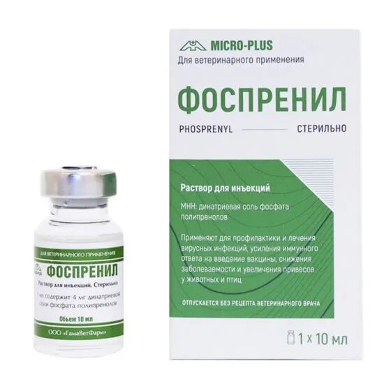 Фоспренил, 10 мл