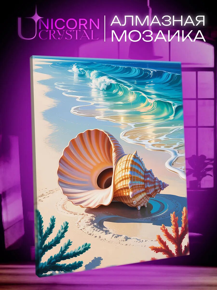 Алмазная мозаика Пляж, море