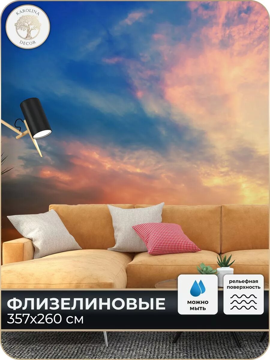 Фотообои Небо в детскую в спальню на кухню 350х260