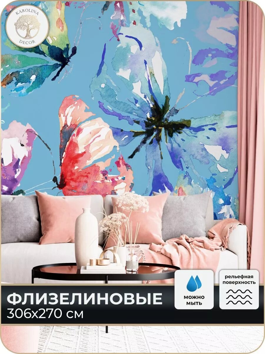 Фотообои Бабочки в детскую в спальню на кухню 300х270