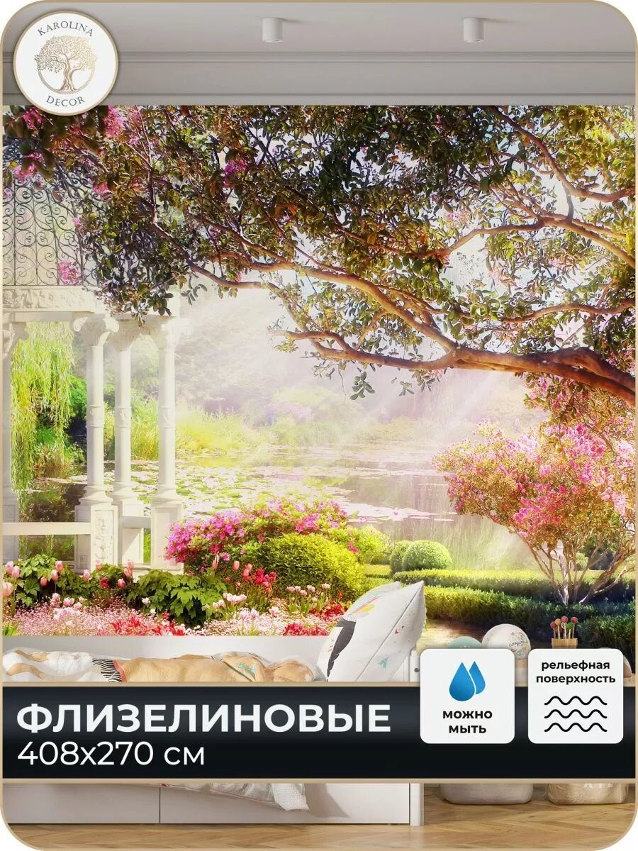 Фотообои Природа в детскую в спальню на кухню 400х270