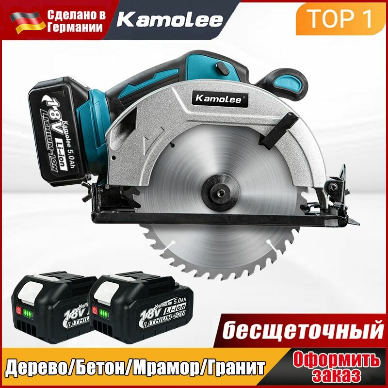 Пила дисковая