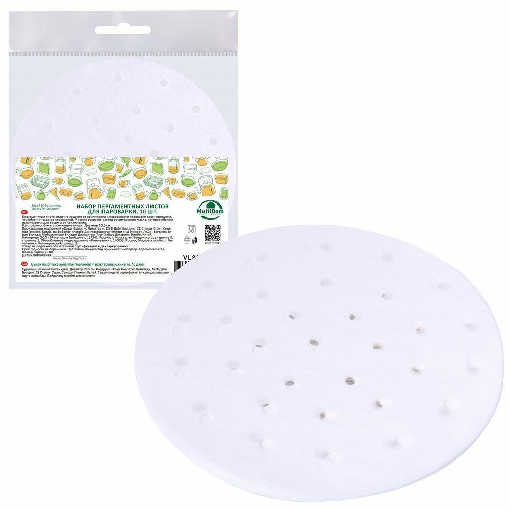 Пергаментный лист для пароварки, бумага ламинированная, набор 10 шт, диаметр 20.5 см