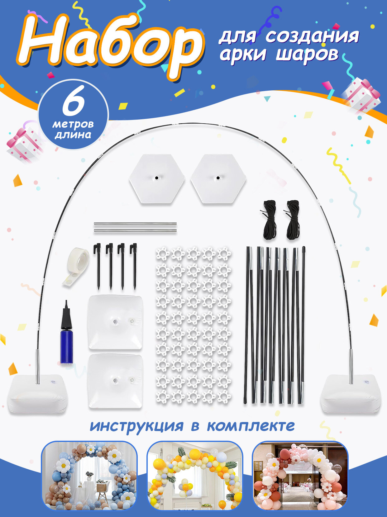 Аксессуар для воздушного шара rvgtrertcertngneuoiqeugjbxuytpoerehtfh