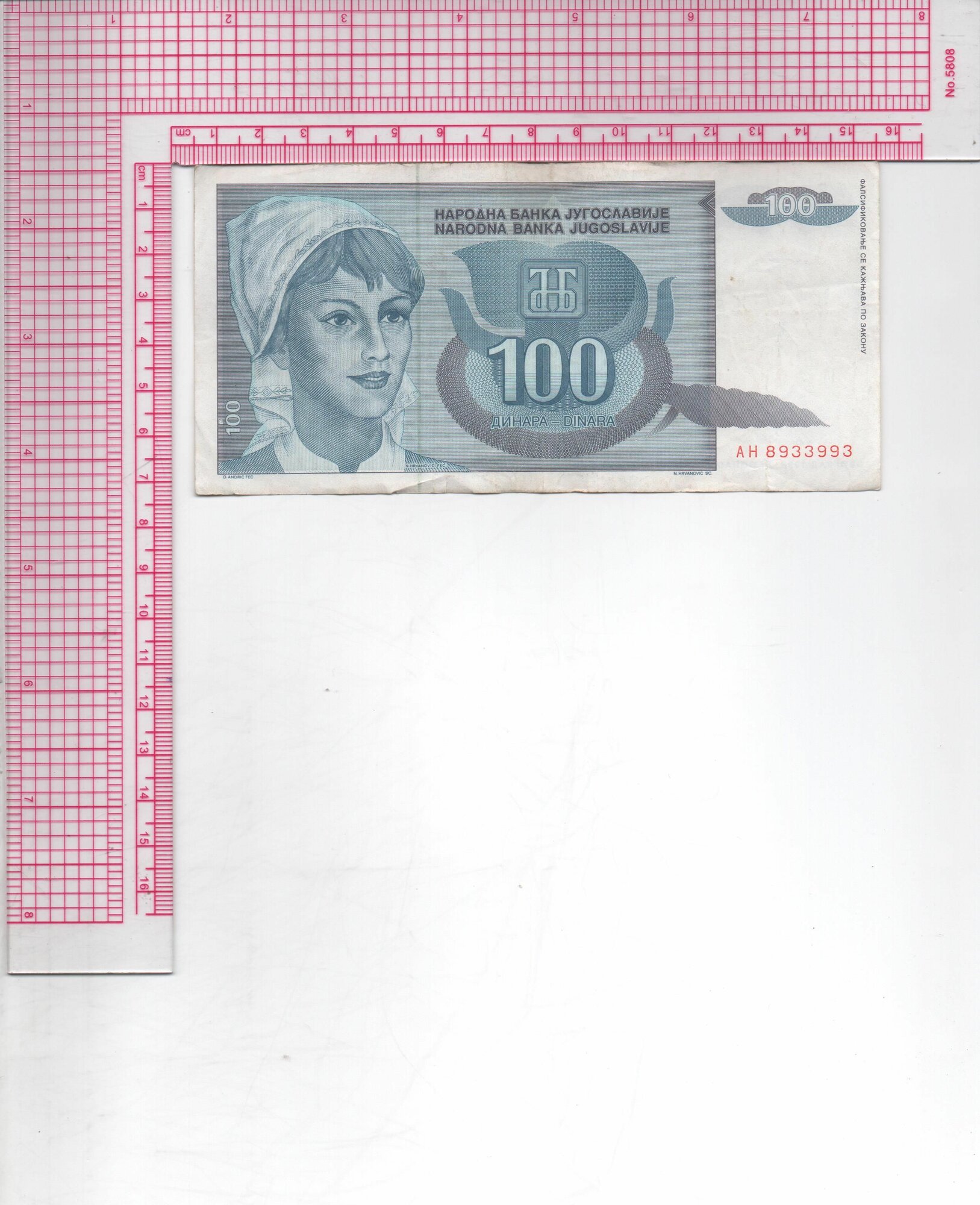 Купюра -Югославия. 100 динар 1992 года. Из обращения