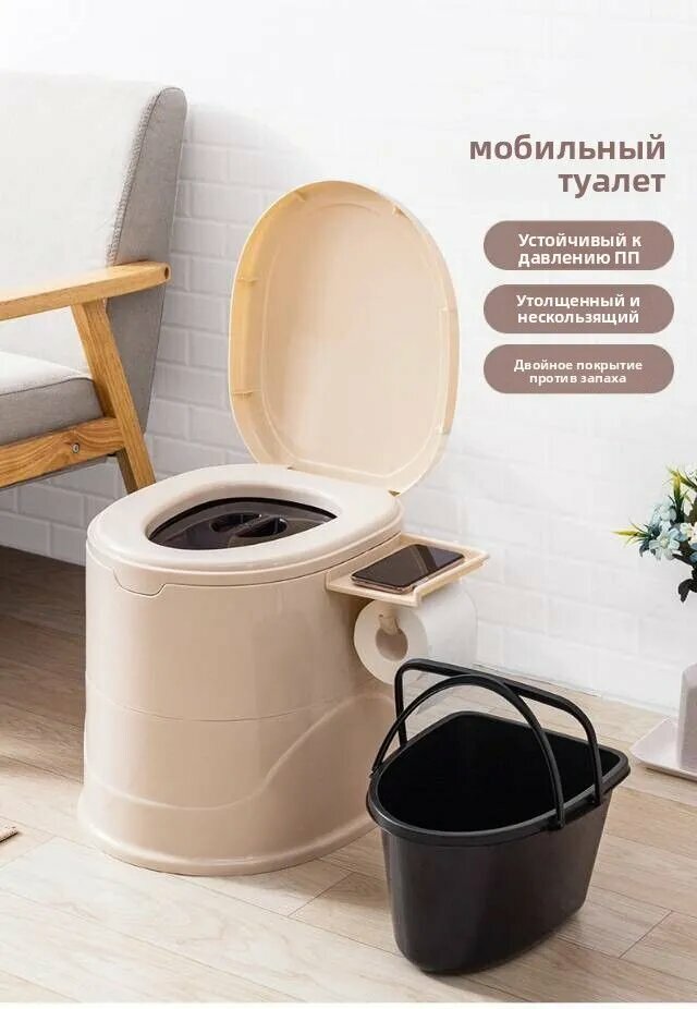 Биотуалет, бежевый, ручная помпа, экологически безопасный, для путешествий и дачи